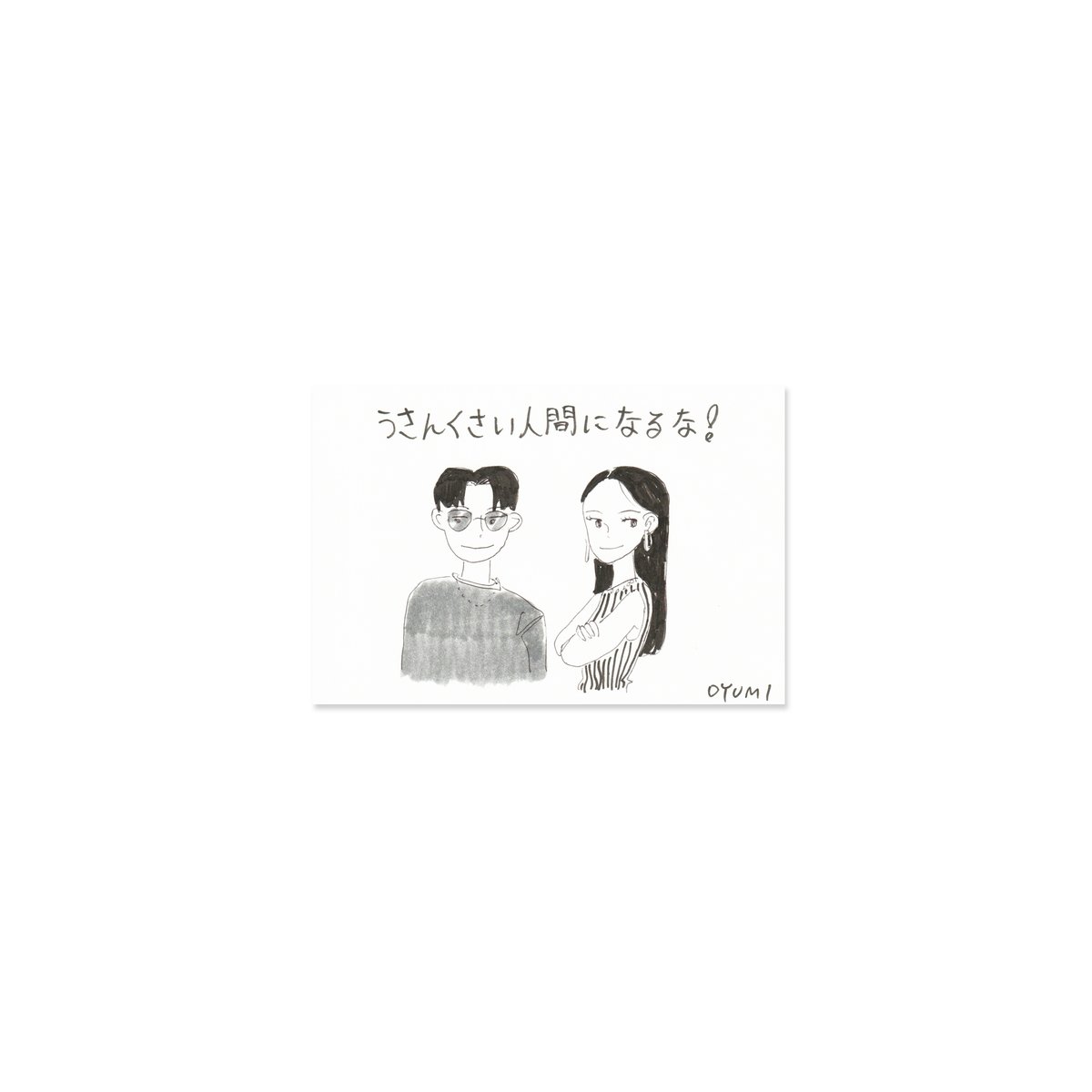 oyumi 原画作品『なるな！その1』（額なし） | PARK GALLERY ONLINE ...