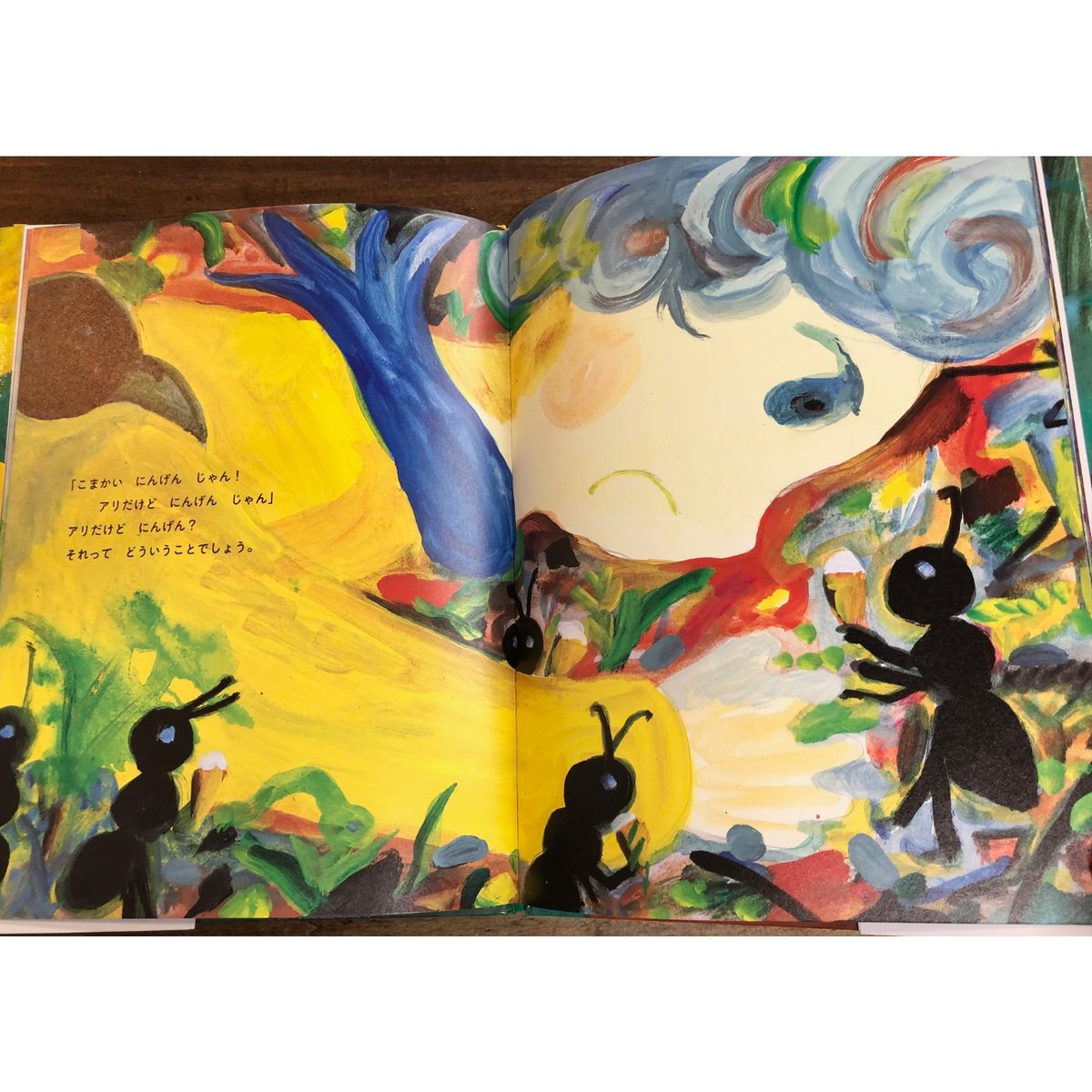 星野智幸=作 nakaban=絵／うちゅうじんになるみ | Title WEB SHOP