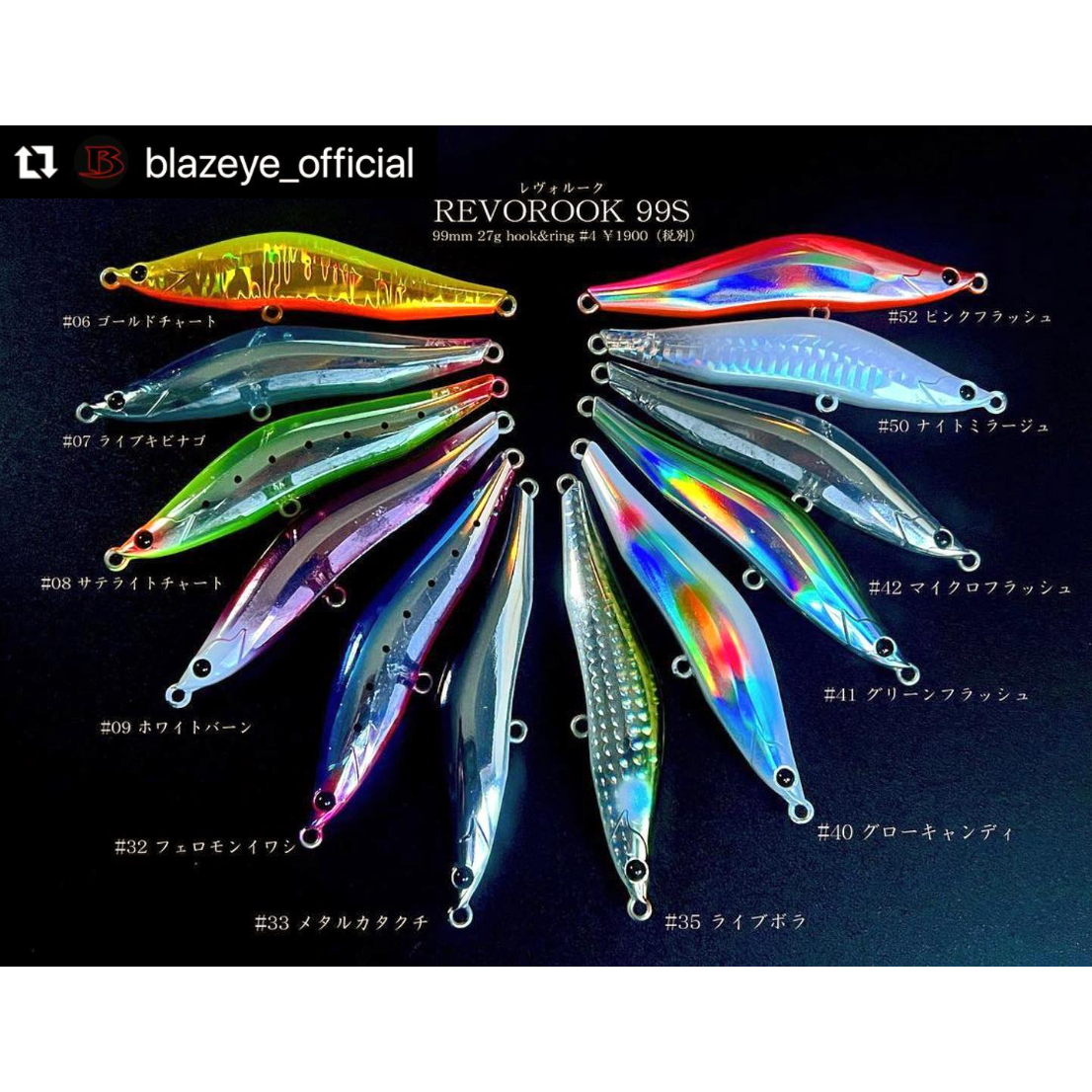 レヴォルーク99S | BLAZEYE OFFICIAL STORE