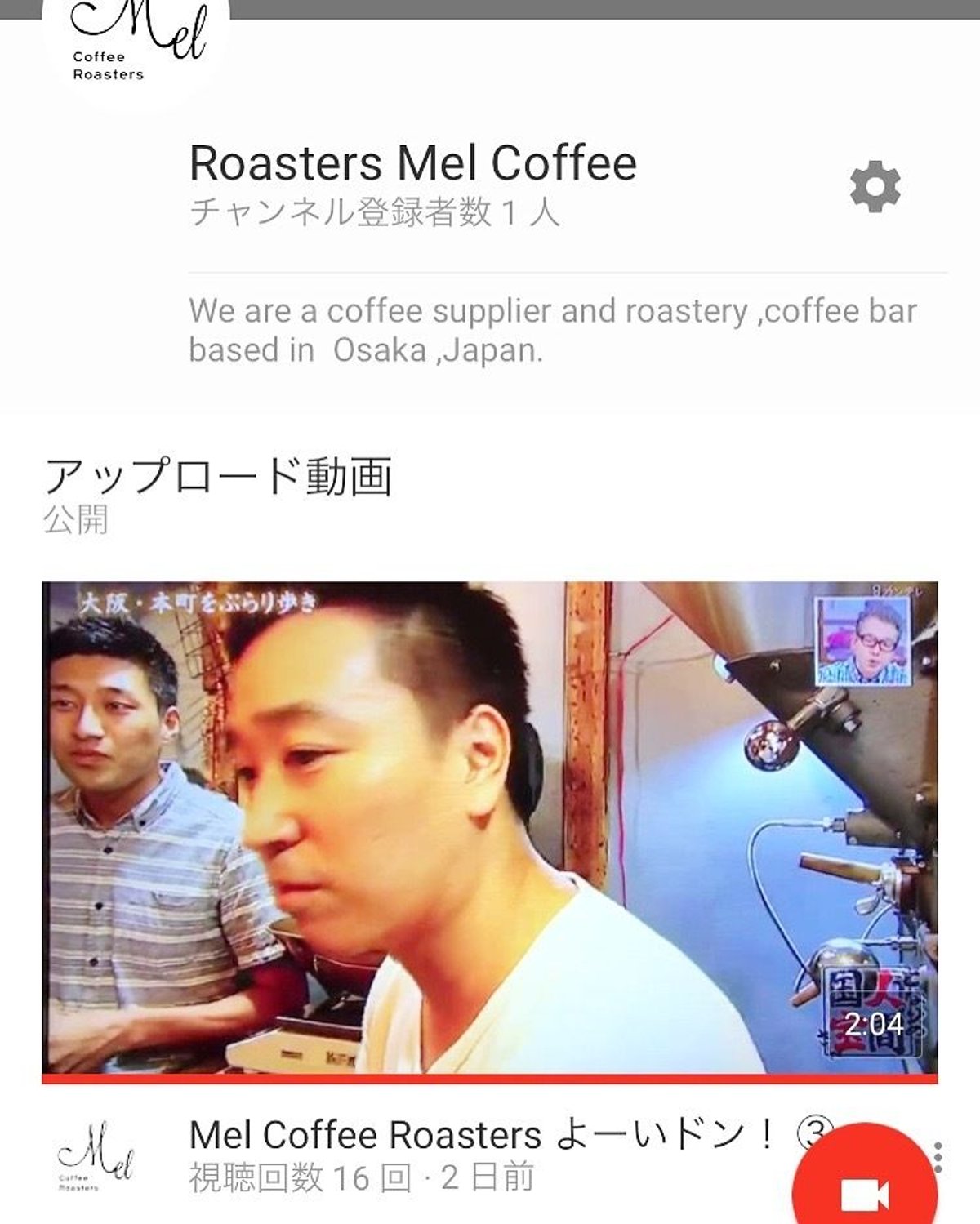 よーいドン！見逃した方へ | Mel Coffee Roasters