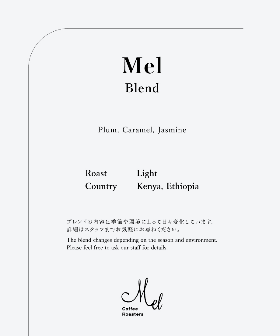 200g Mel Blend - Light | Mel Coffee Roasters