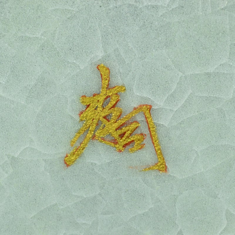 鈴木爽司 色絵金銀彩草花二蒿雀図香爐 | GALLERY 旭 鈴木爽司 色絵金銀彩草花二蒿雀図香爐 | GALLERY 旭