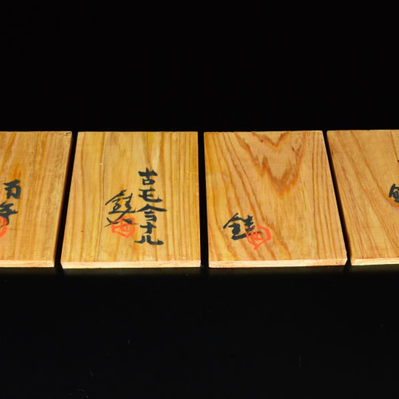芹沢銈介 芹沢の板絵 【お問い合わせ商品】 | 芹沢銈介 芹沢の板絵 【お問い合わせ商品】 |