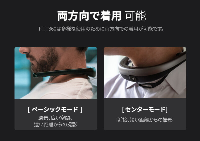 【FITT360】ハンズフリーで360°動画を撮影できるウェアラブルカメラ | JBS ONL...