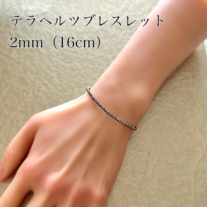 テラヘルツブレスレット2mm16cm | Flora Kimiko Jewelry & Stone テラヘルツブレスレット2mm16cm | Flora Kimiko Jewelry & Stone