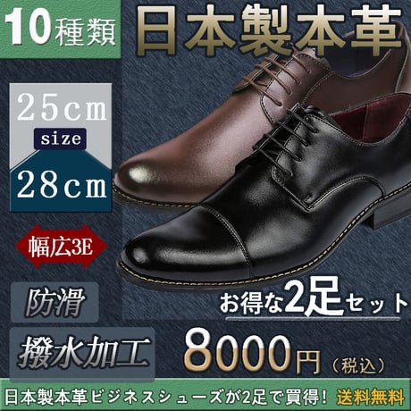 CATEGORY お得な2足セット9000円革靴 | IDEAL MODA CATEGORY お得な2足セット9000円革靴 | IDEAL MODA