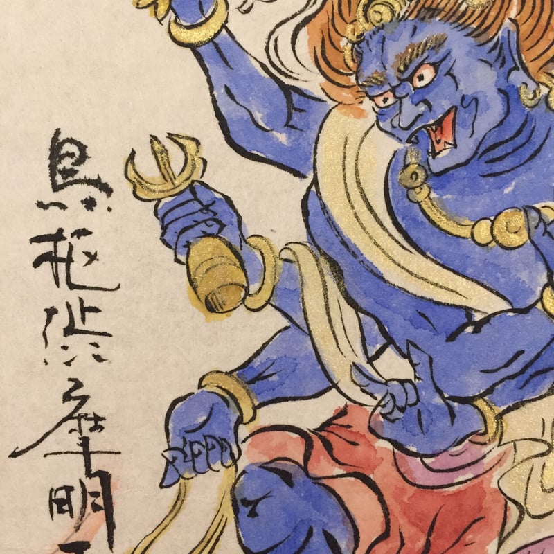 手描きアート 原画】烏枢沙摩明王 | 伯舟庵 WEB ストア (JAPAN) 手描きアート 原画】烏枢沙摩明王 | 伯舟庵 WEB ストア (JAPAN)