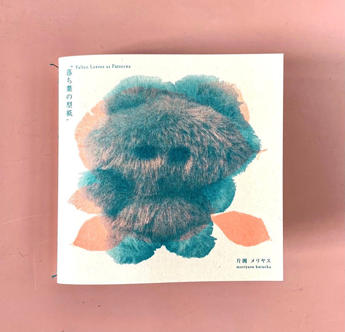 片岡メリヤス|落ち葉の型紙 | SUNNY BOY BOOKS 片岡メリヤス|落ち葉の型紙 | SUNNY BOY BOOKS