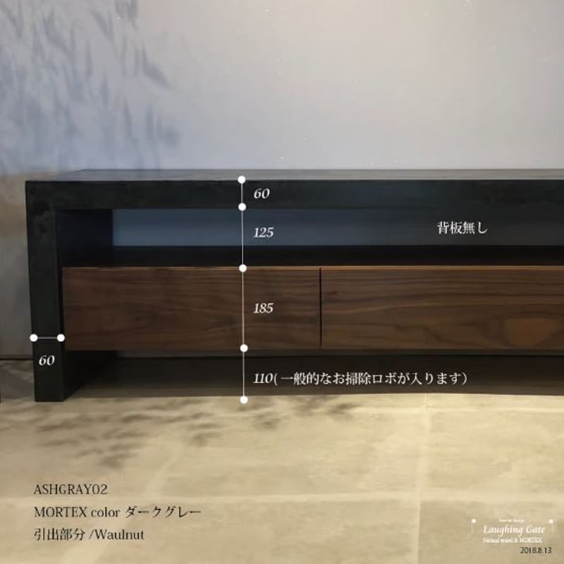 モールテックス TVボード ASHGRAY モールテックス TVボード ASHGRAY