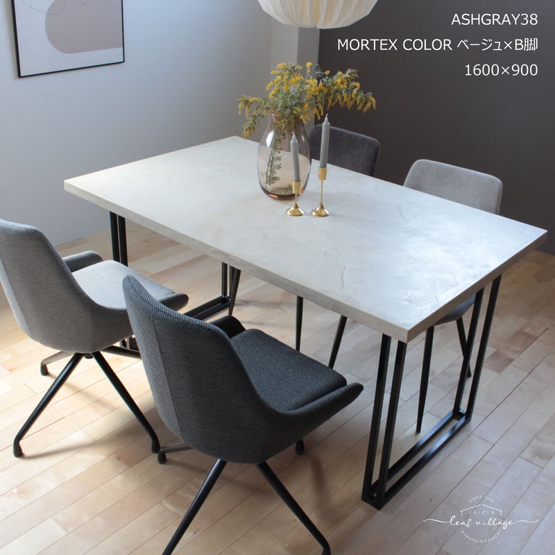 モールテックス ダイニングテーブル ASHGRAY モールテックス ダイニングテーブル ASHGRAY