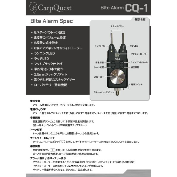 CARP QUEST CQ-1 バイトアラーム 3+1+1セット | CARPROAD カ...
