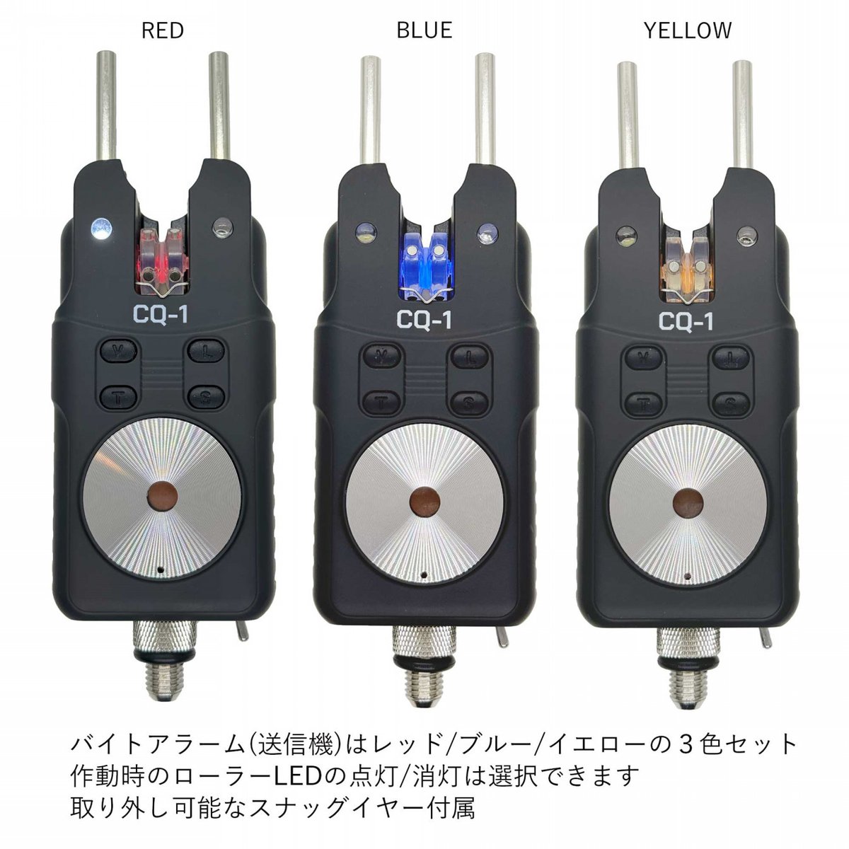 CARP QUEST CQ-1 バイトアラーム 3+1+1セット | CARPROAD カ...