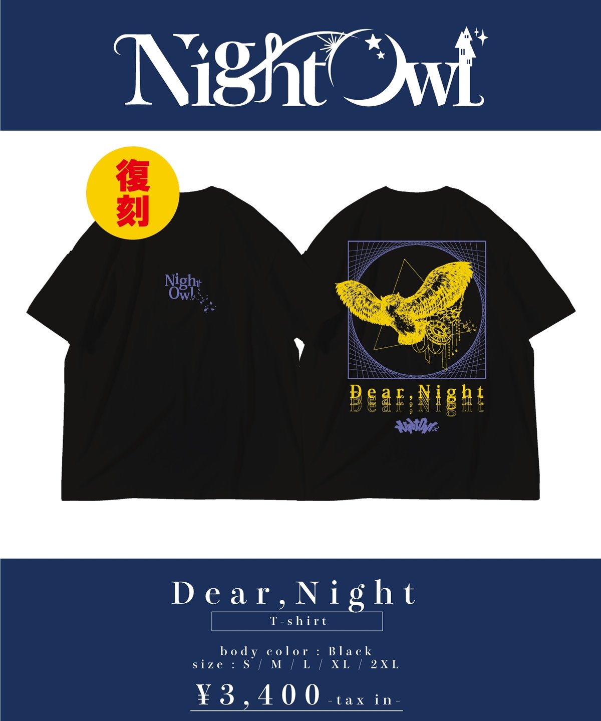 [NightOwl][受注販売] 復刻版 ”Dear,Night” T-SHIRT （ブラック...
