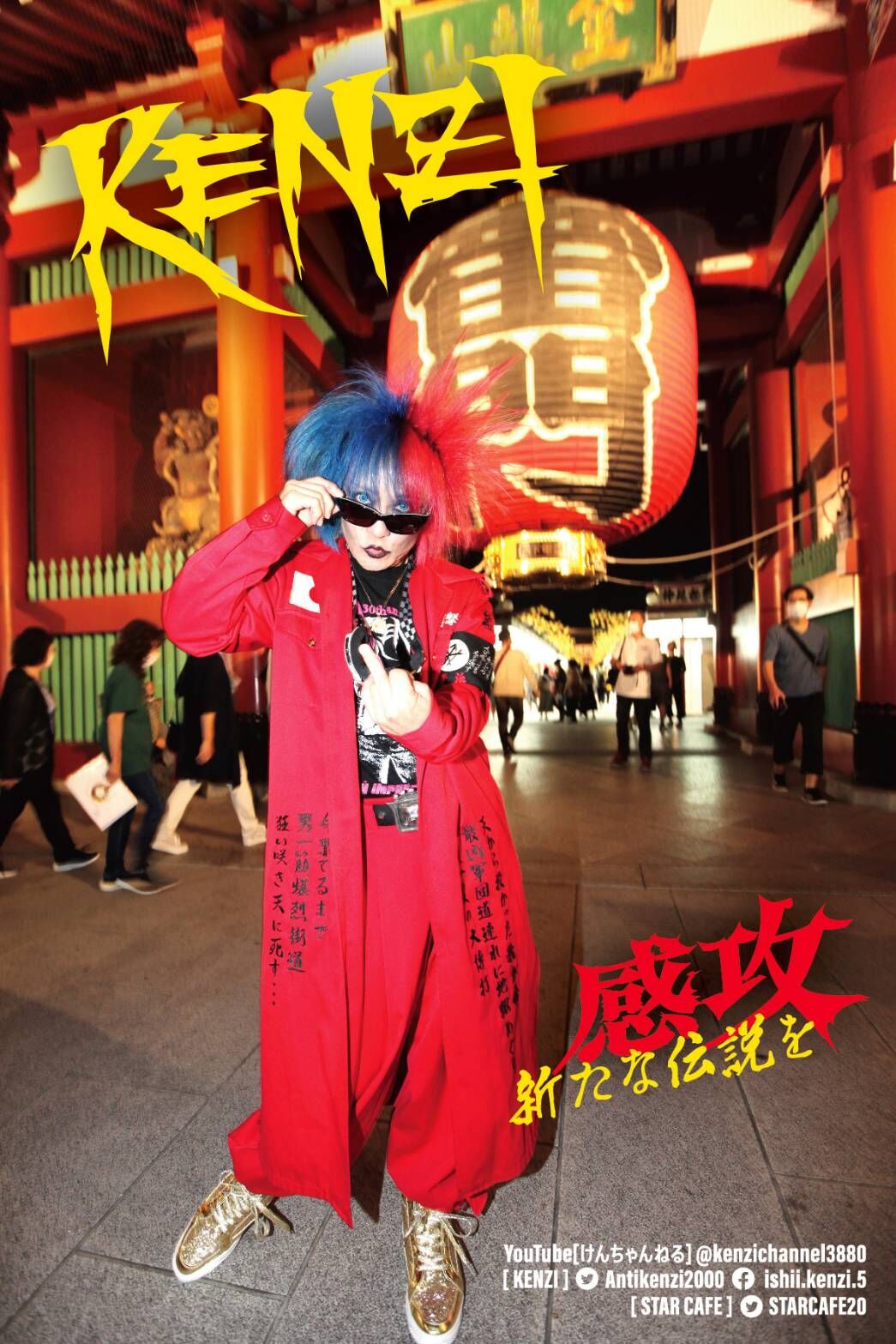KENZI特攻服ステッカー(限定品) | KENZI SHOP Wicket House