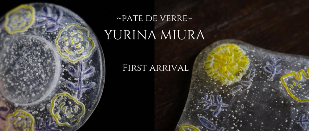 ミウラ ユリナ パートドヴェール作品 初掲載しました。 | JIBITA