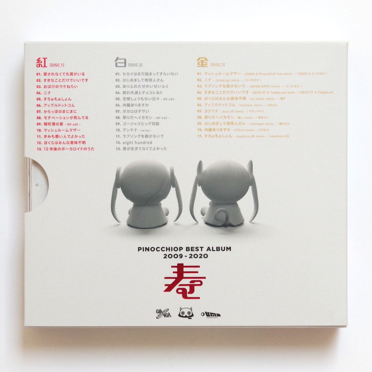 PINOCCHIOP - PinocchioP Best Album 2009-2020 Ko...