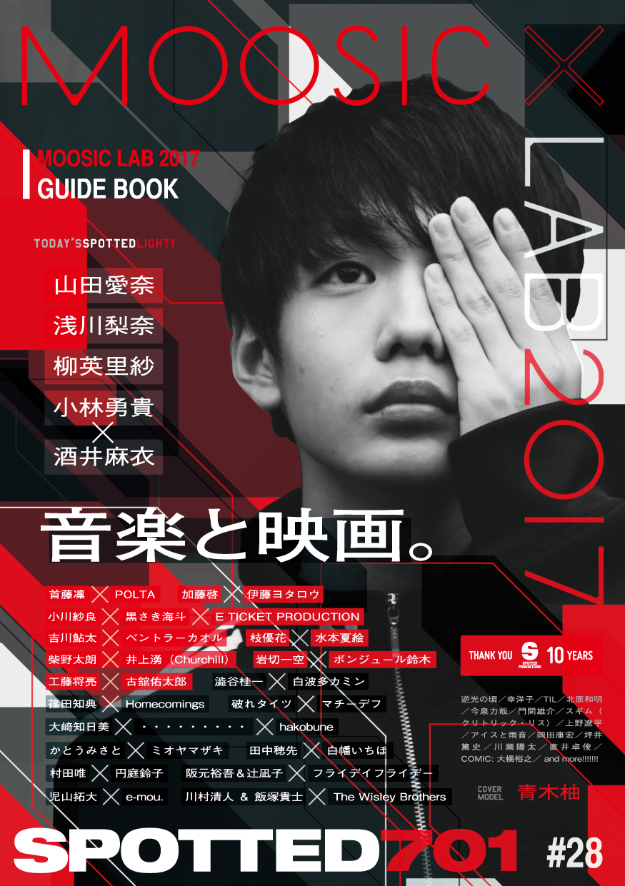 SPOTTED701/VOL.28-MOOSIC LAB 2017 GUIDE BOOK-【p...