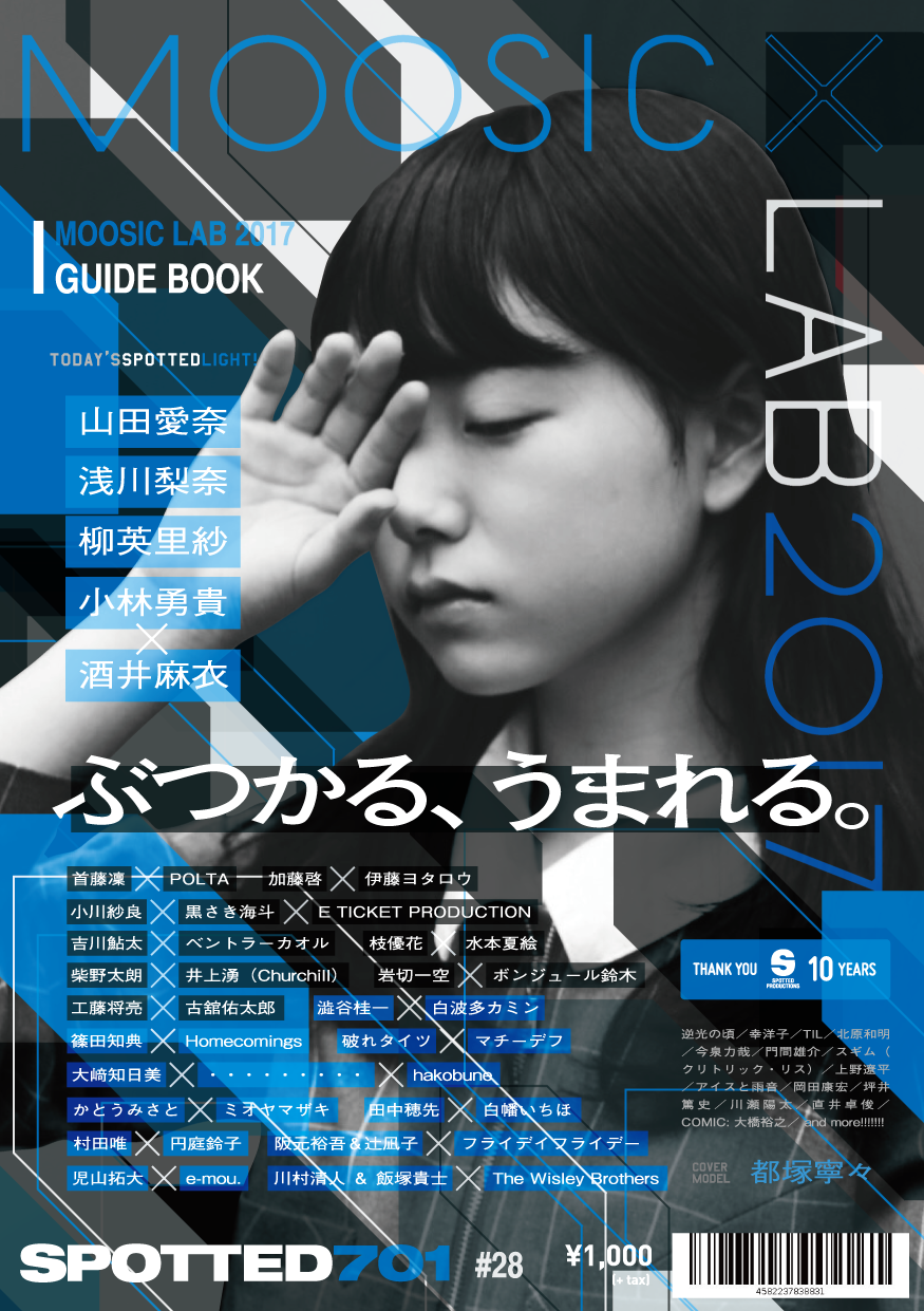 SPOTTED701/VOL.28-MOOSIC LAB 2017 GUIDE BOOK-【p...
