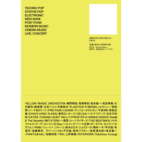 JAPANESE MUSIC POSTER SCRAP -NEW WAVE- | TH...