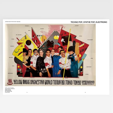 JAPANESE MUSIC POSTER SCRAP -NEW WAVE- | TH...