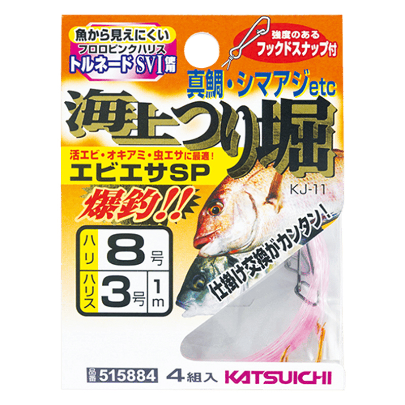 海上つり堀 エビエサSP <KJ-11> | KATSUICHI / DECOY offici 海上つり堀 エビエサSP <KJ-11> | KATSUICHI / DECOY offici