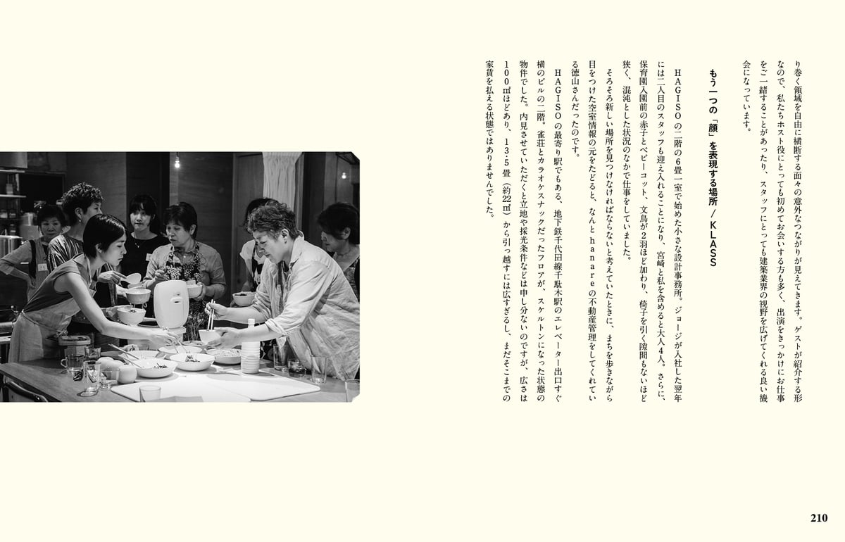 最小文化複合施設 | MANAZURU PUBLISHING