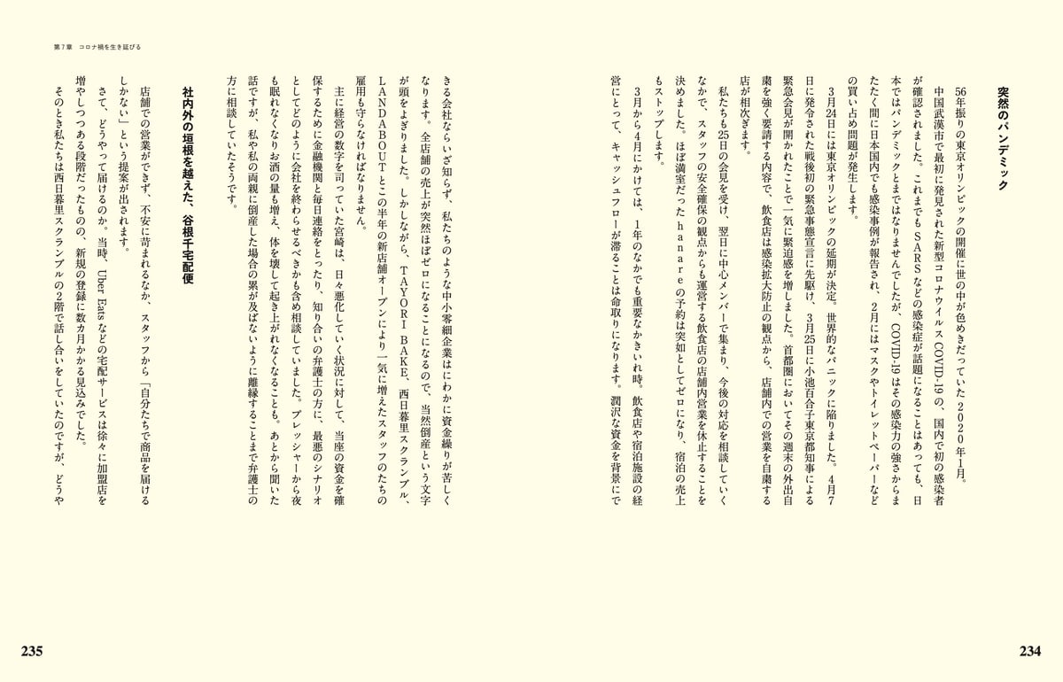 最小文化複合施設 | MANAZURU PUBLISHING