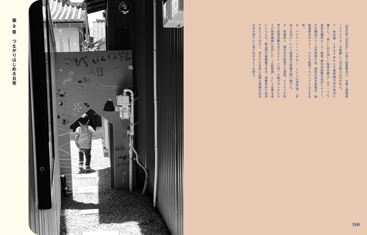 最小文化複合施設 | MANAZURU PUBLISHING
