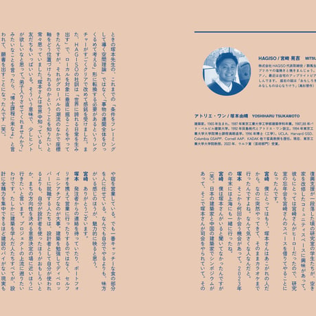 最小文化複合施設 | MANAZURU PUBLISHING
