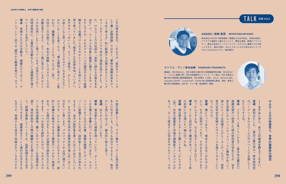 最小文化複合施設 | MANAZURU PUBLISHING
