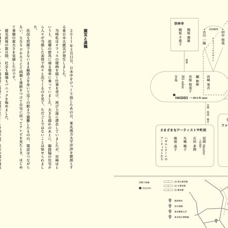 最小文化複合施設 | MANAZURU PUBLISHING