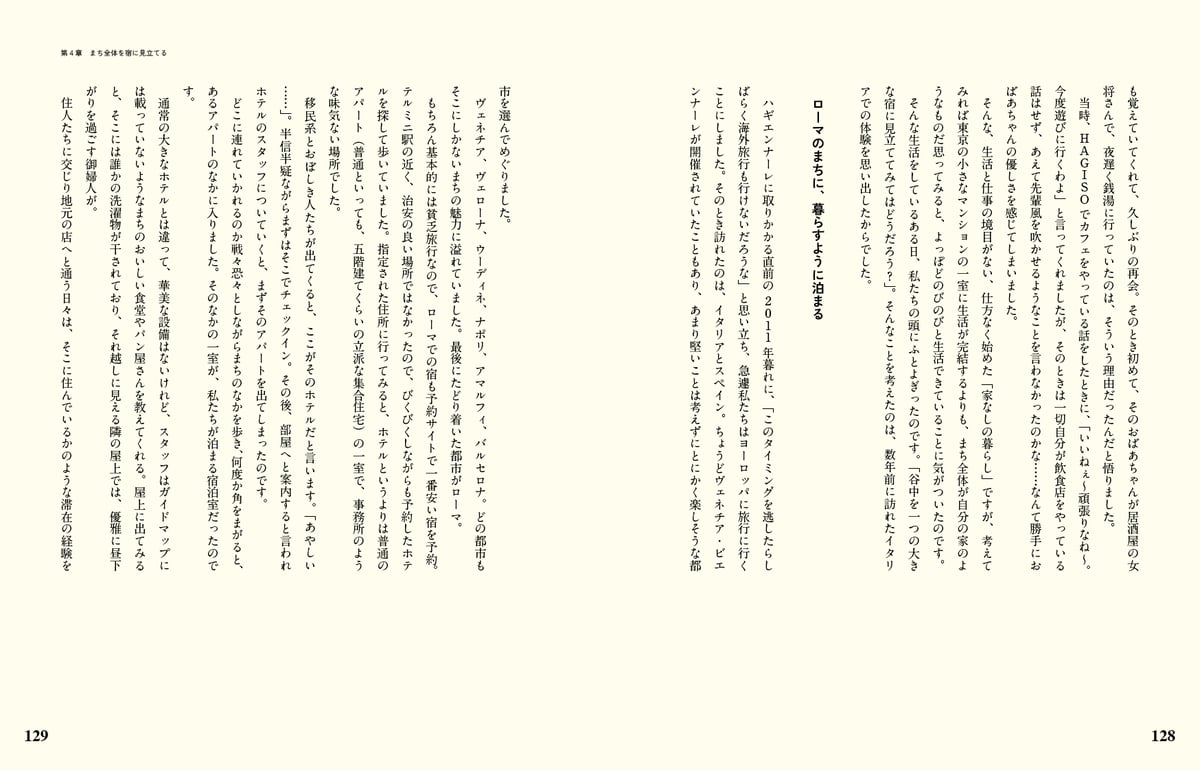 最小文化複合施設 | MANAZURU PUBLISHING