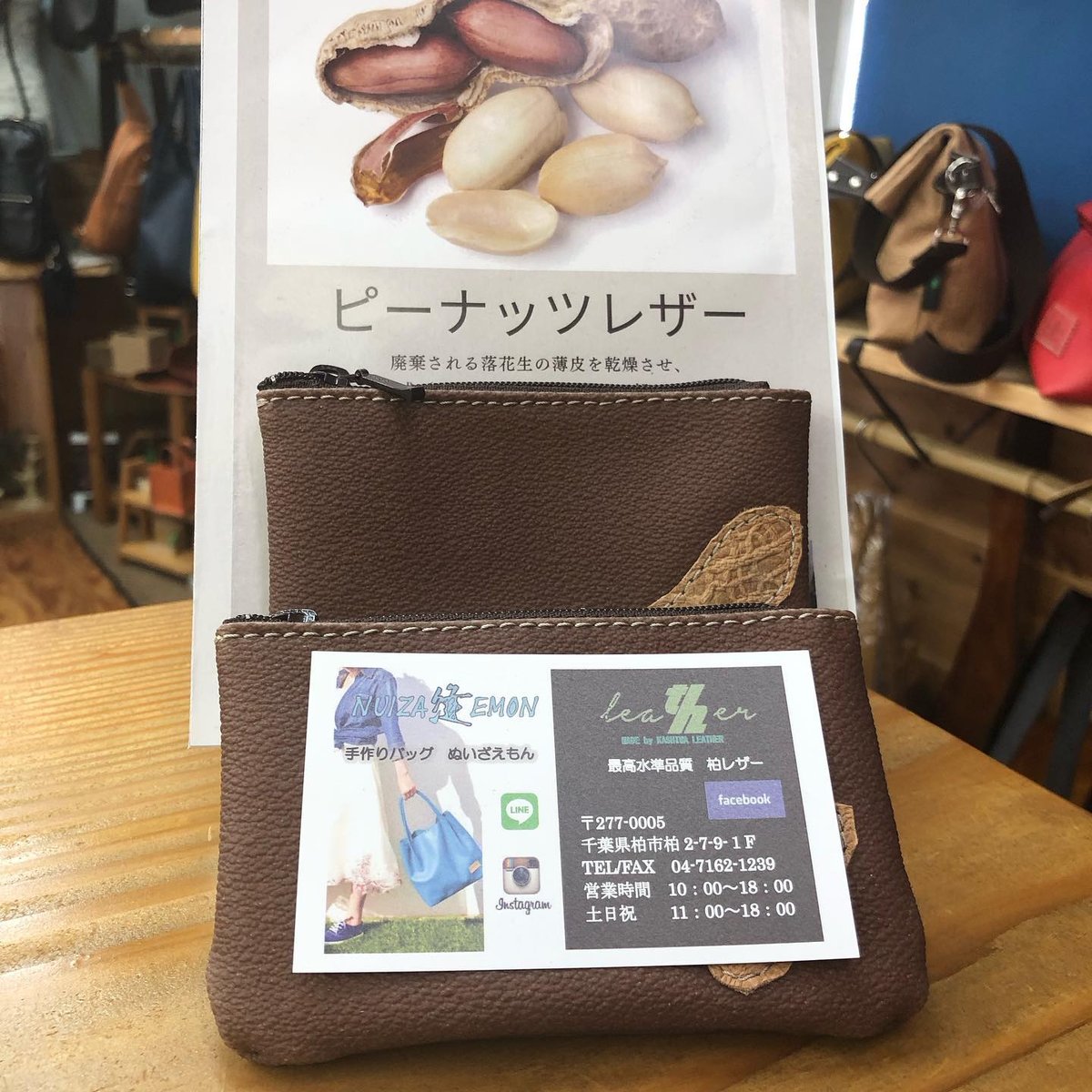 ポーチ 【ピーナッツレザー®】（PVC) | Harito