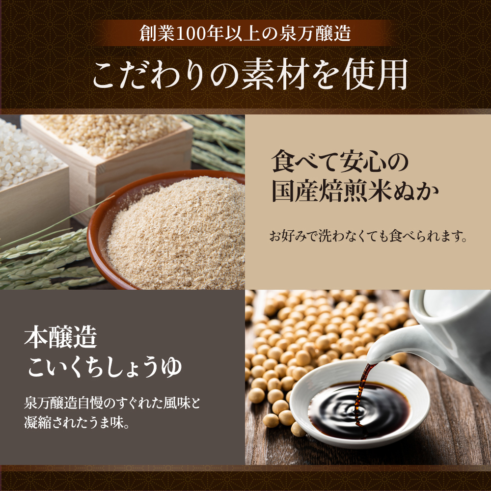 【送料無料】ぬか漬けのたれ（ケース）585g×12 | イヅマン オンラインショップ