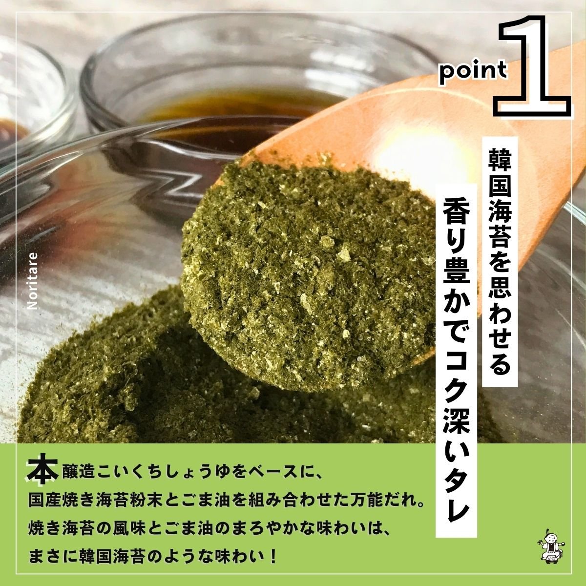 チョレギ風 海苔タレッ！ 220g | イヅマン オンラインショップ