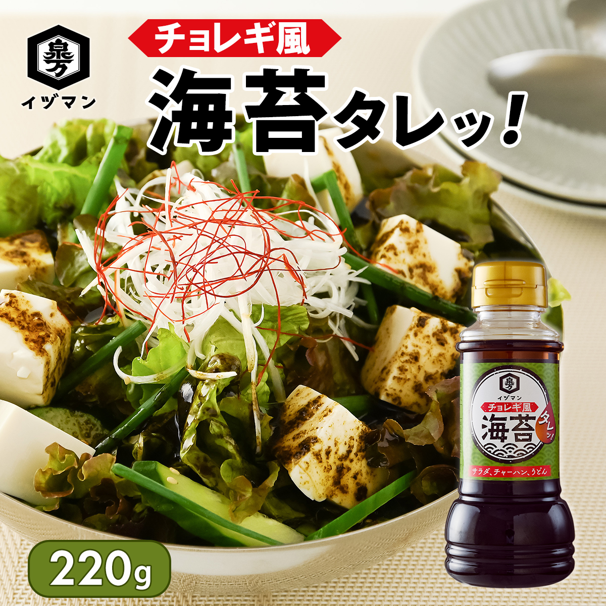 チョレギ風 海苔タレッ！ 220g | イヅマン オンラインショップ
