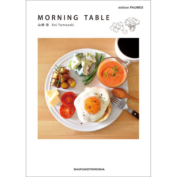 MORNING TABLE | Kei Yamazaki | édition PAUMES