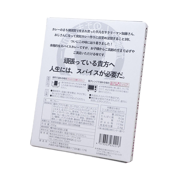 カレーの神様付き/加藤さんのチキンカレー【1人前200g】 | mihotoke STORE