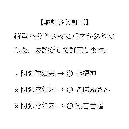 土ほとけポストカードセット（12枚入り） | mihotoke STORE