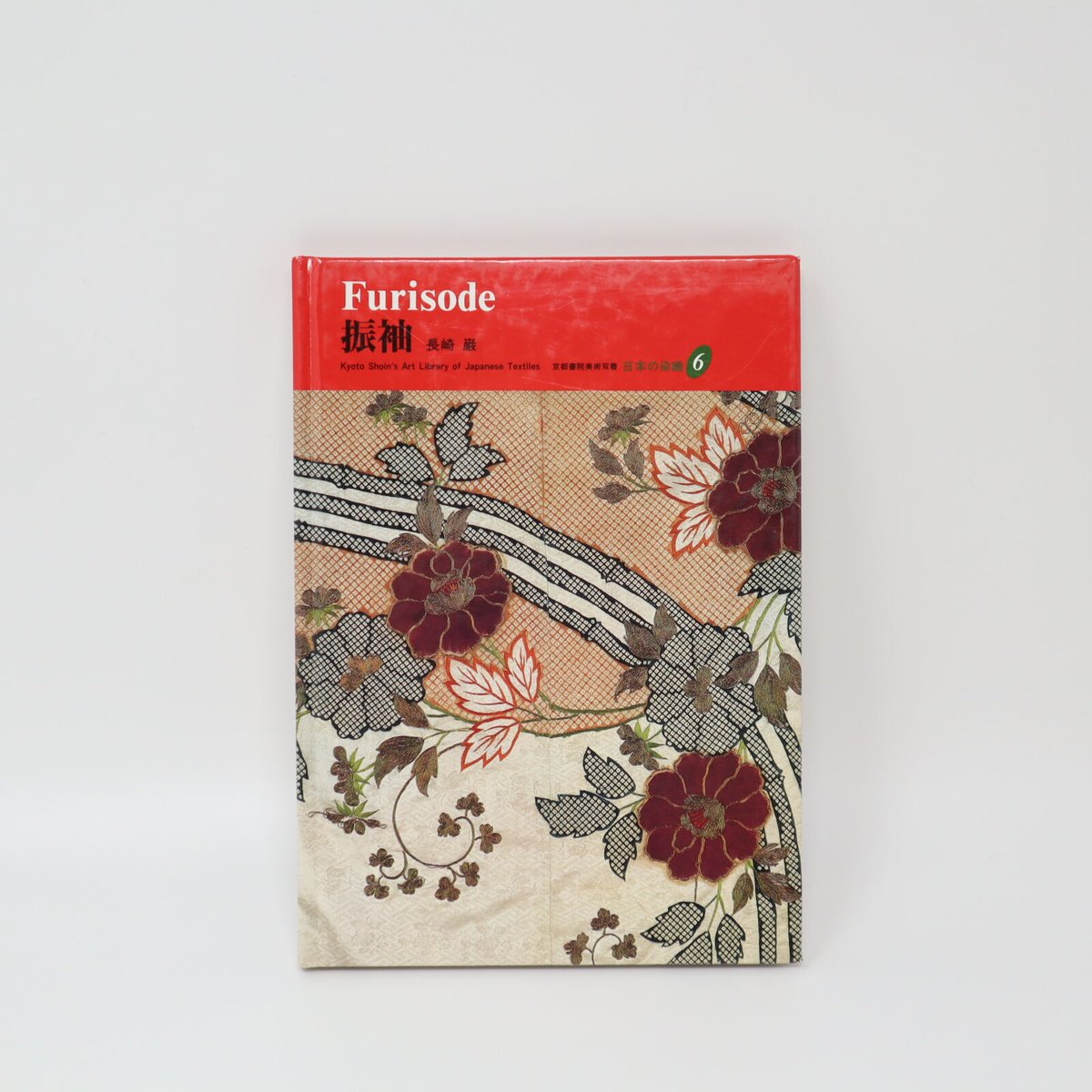 B5_036】日本の染織 6 振袖 /長崎巌/京都書院美術双書 | 染め B5_036】日本の染織 6 振袖 /長崎巌/京都書院美術双書 | 染め