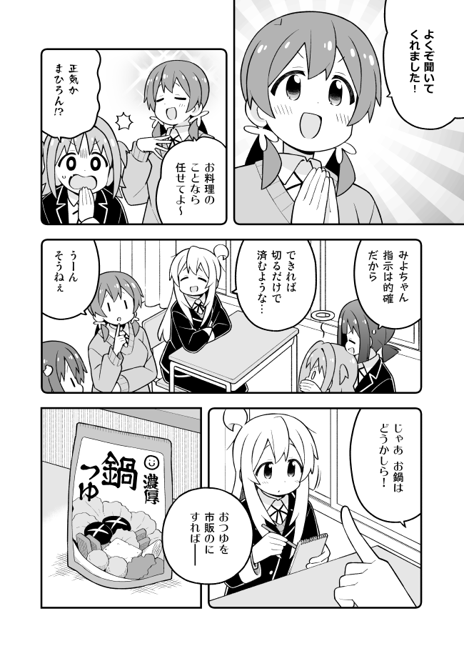 お兄ちゃんはおしまい！（第32巻）[日本語版] | GRINP e-books