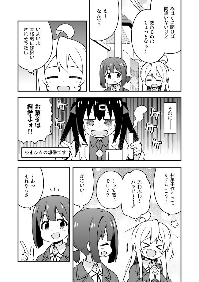 お兄ちゃんはおしまい！（第9巻）[日本語版] | GRINP e-books