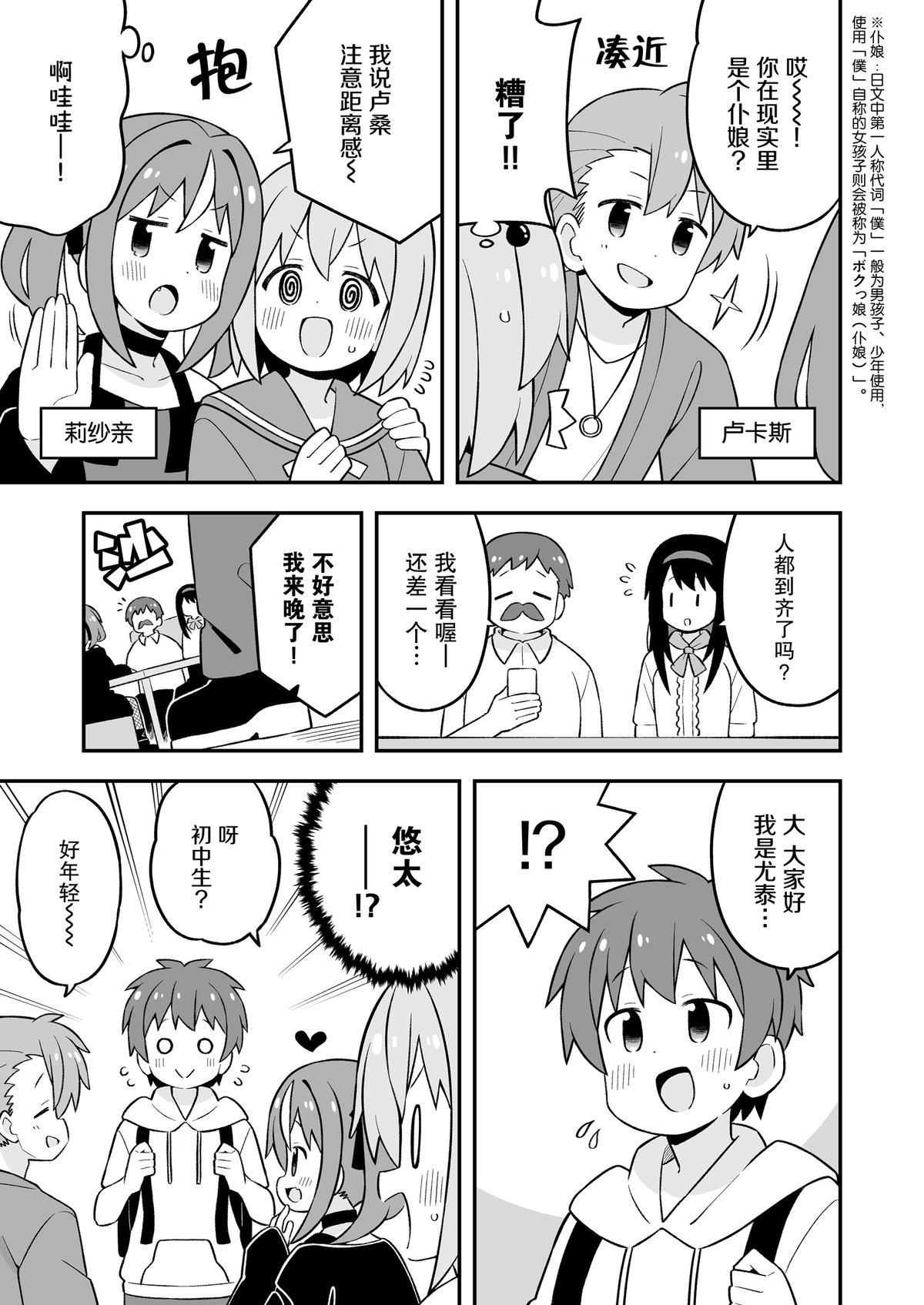 凑君完蛋了? [繁体&簡体中文版] | GRINP e-books