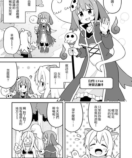 別當歐尼醬了！（第26卷）[繁体中文版] | GRINP e-books