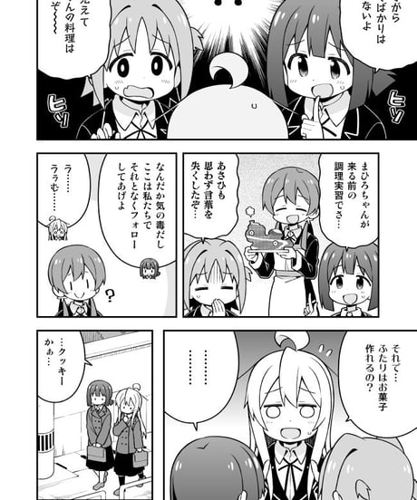 お兄ちゃんはおしまい！（第9巻）[日本語版] | GRINP e-books