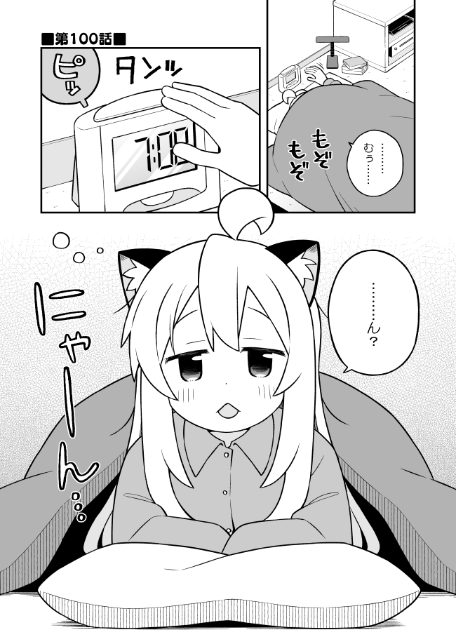 お兄ちゃんはおしまい！（第34巻）[日本語版] | GRINP e-books