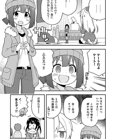 お兄ちゃんはおしまい！（第10巻）[日本語版] | GRINP e-books