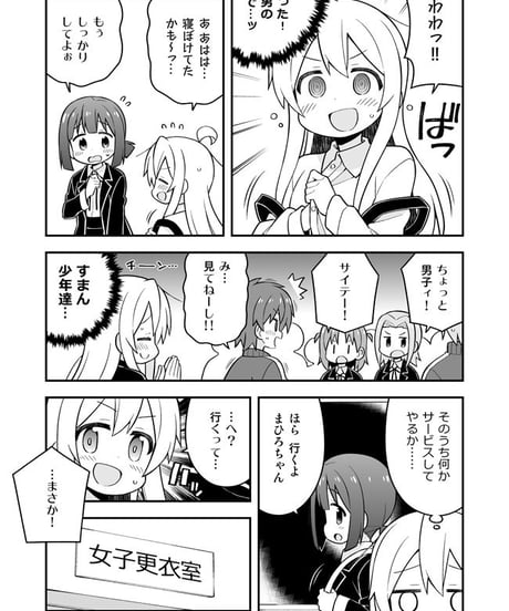 お兄ちゃんはおしまい！（第8巻）[日本語版] | GRINP e-books