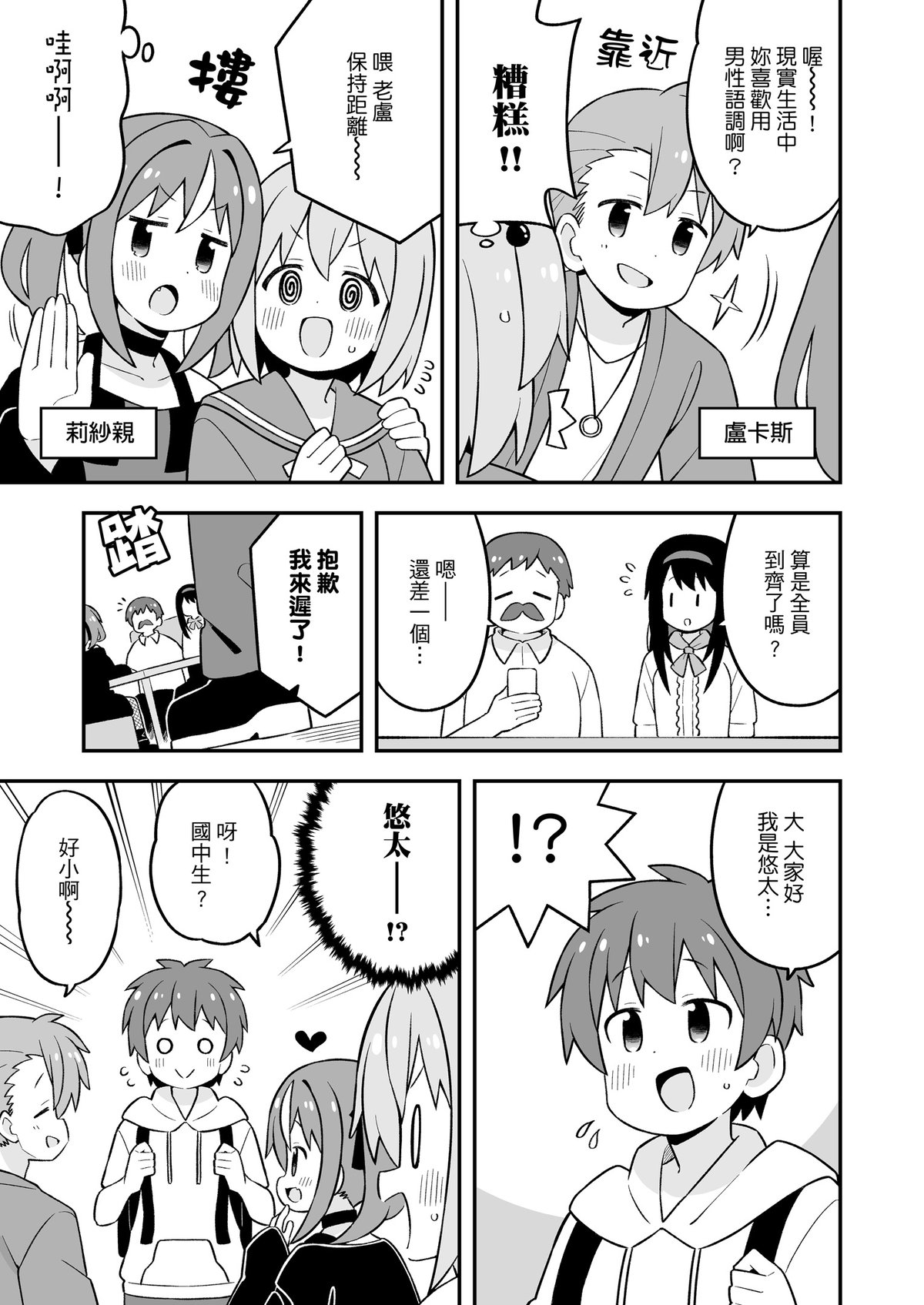 凑君完蛋了? [繁体&簡体中文版] | GRINP e-books