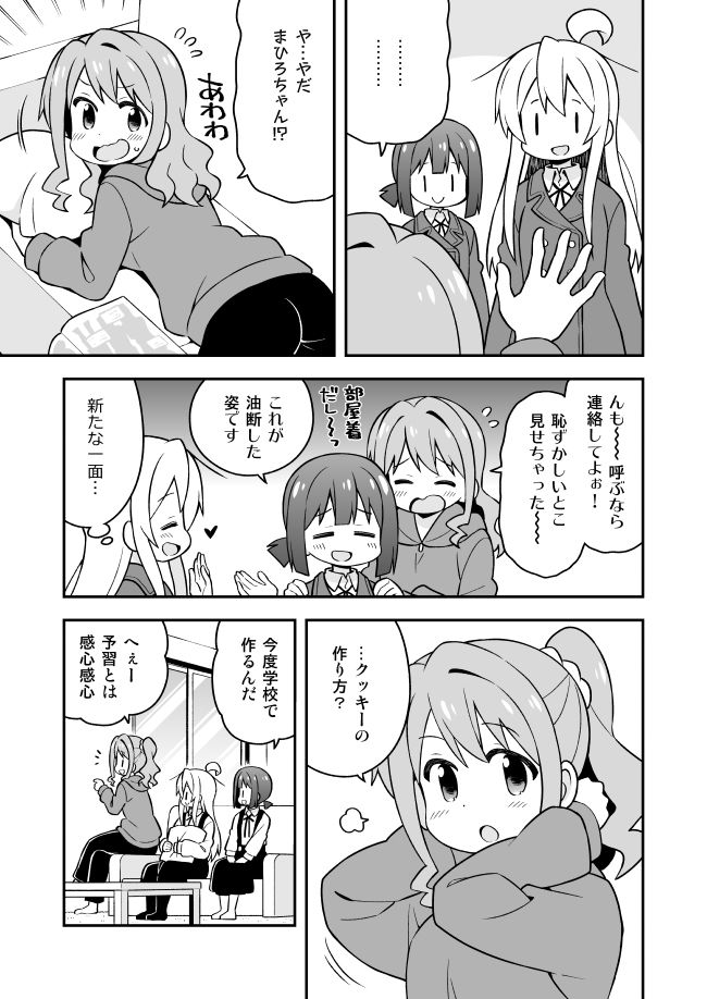 お兄ちゃんはおしまい！（第9巻）[日本語版] | GRINP e-books